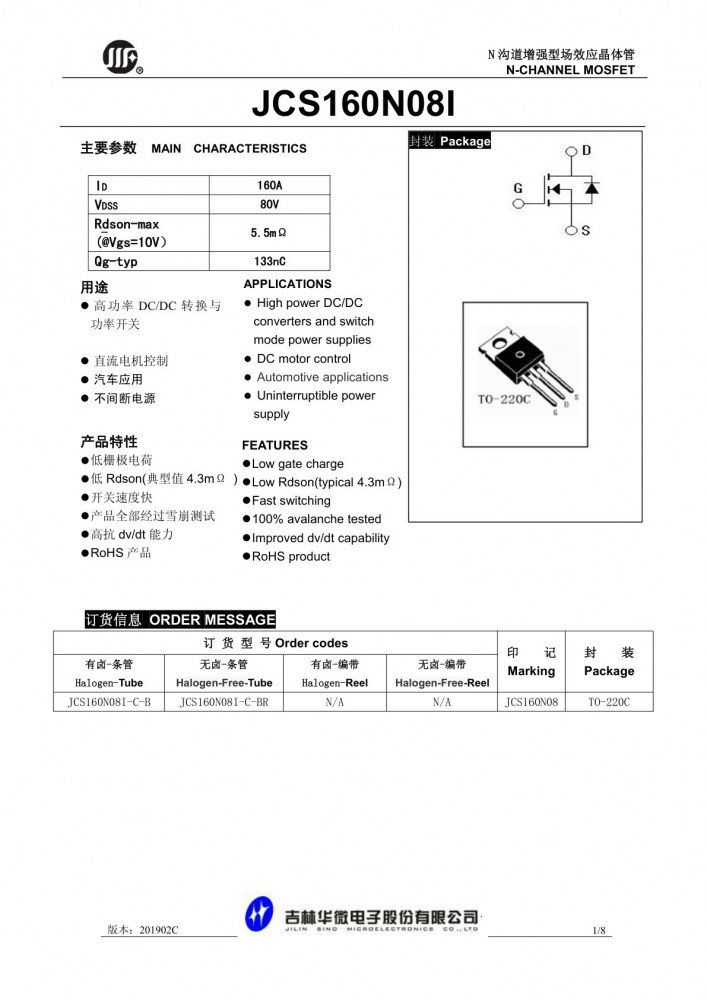JCS160N08I datasheet page 1