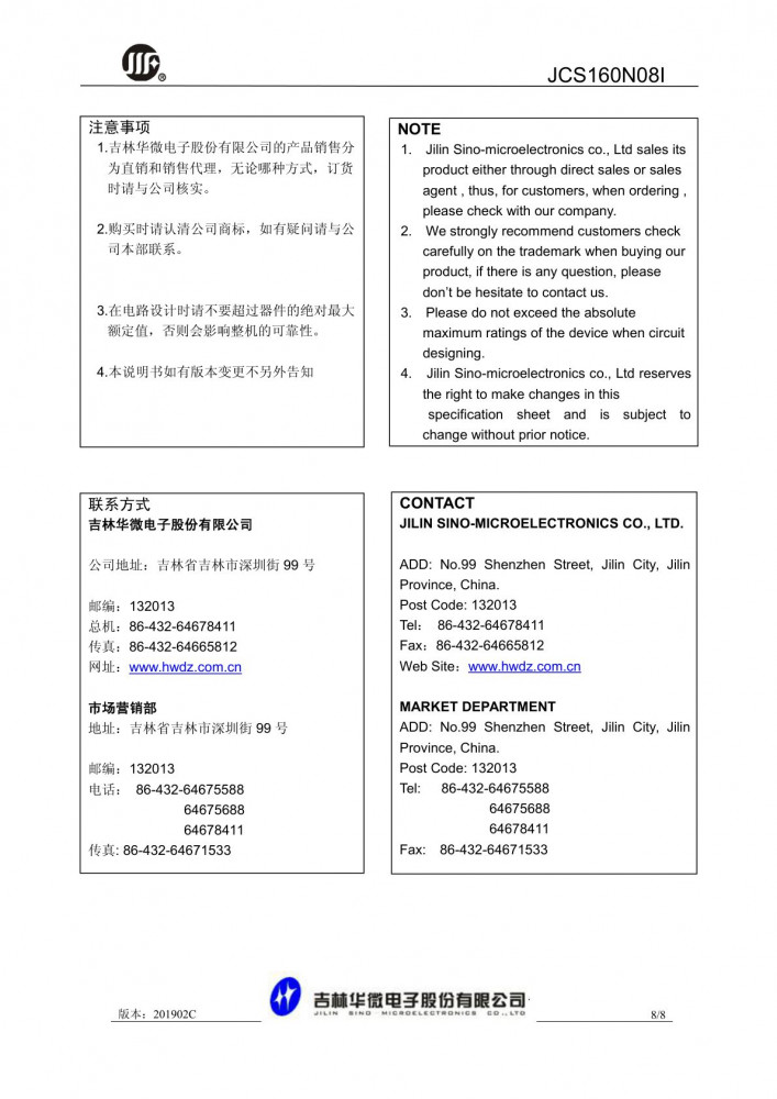 JCS160N08I datasheet page 8