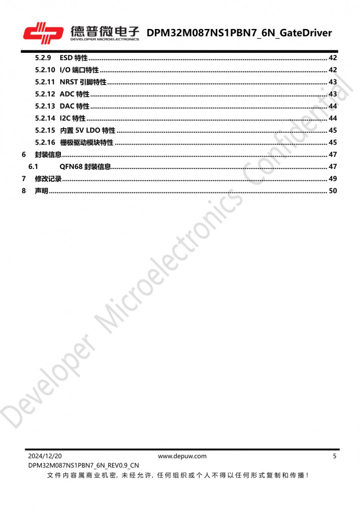 Technical document page 5