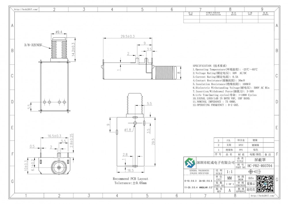 HC-PBZ-R03704 technical drawing and specification preview
