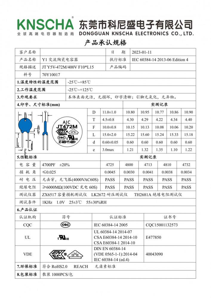 KNSCHA 70Y10017 product approval specification