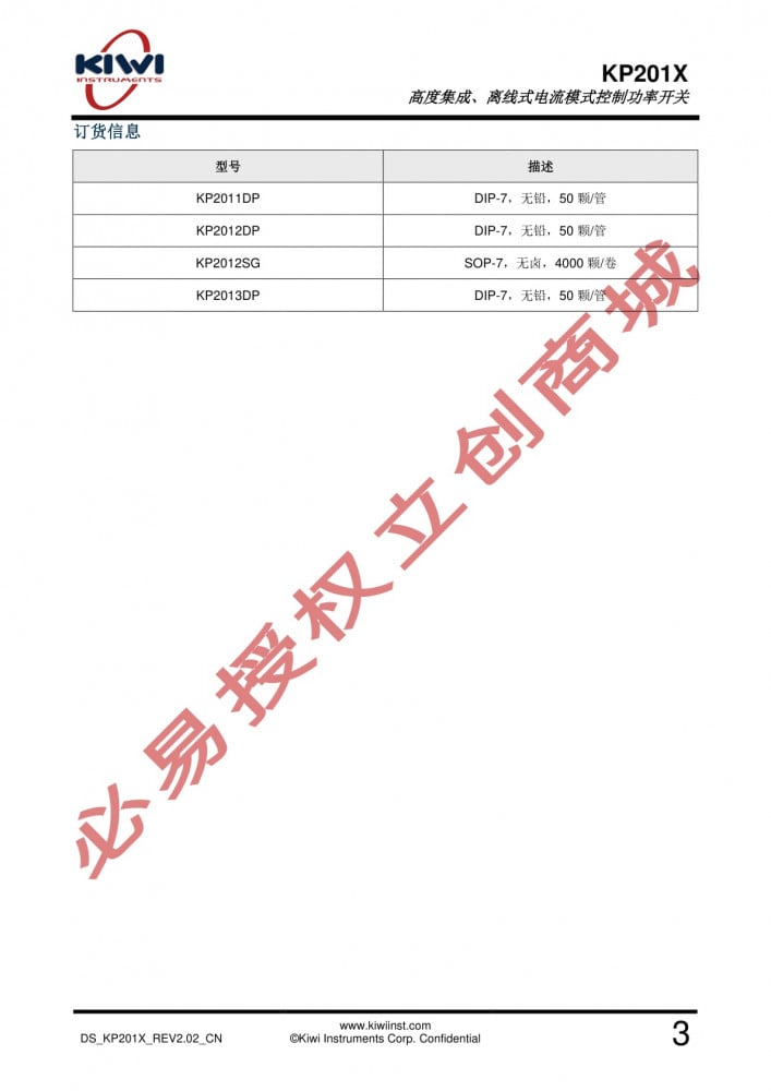 KP2012DP datasheet page 3