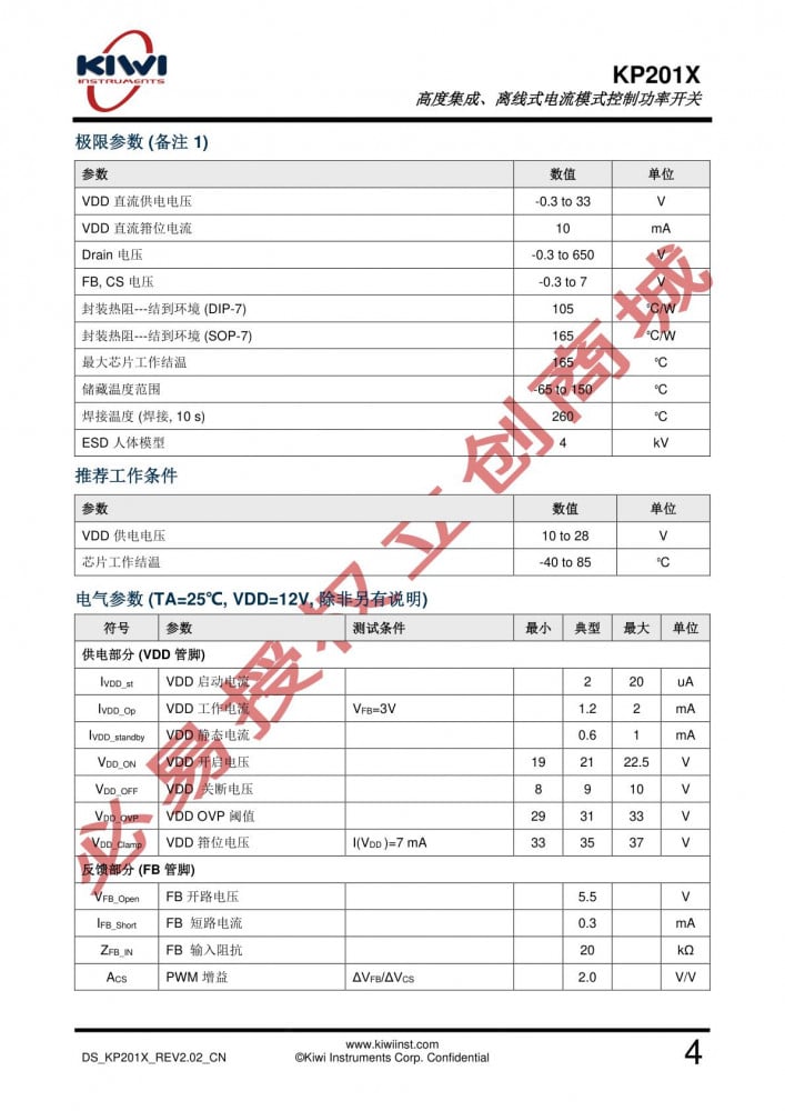 KP2012DP datasheet page 4