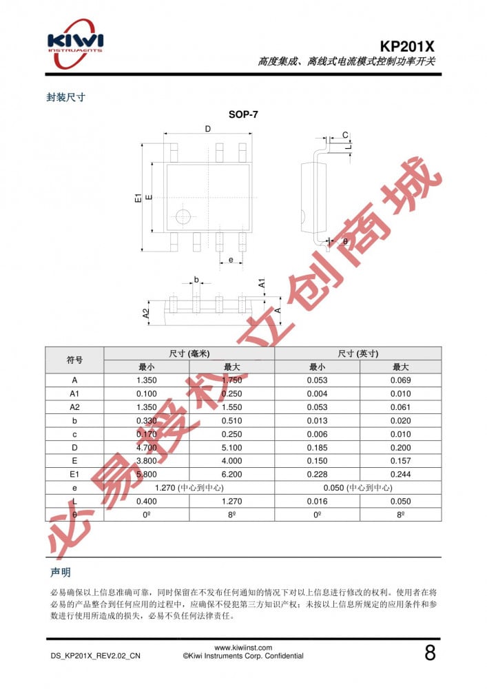 KP2012DP datasheet page 8