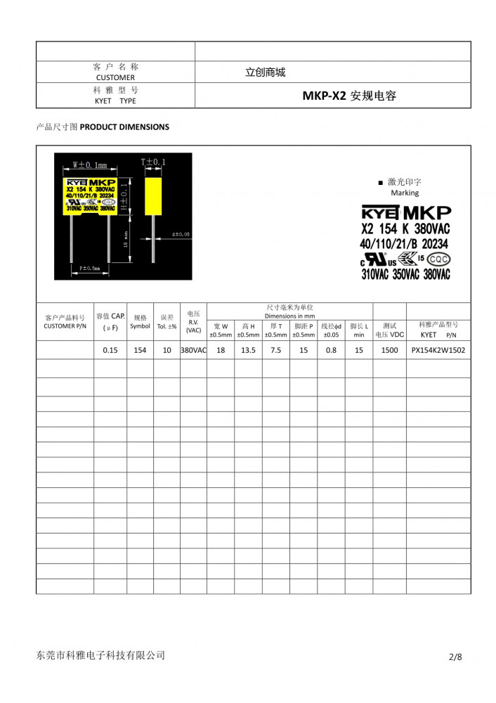 PX154K2W1502 specification page 2