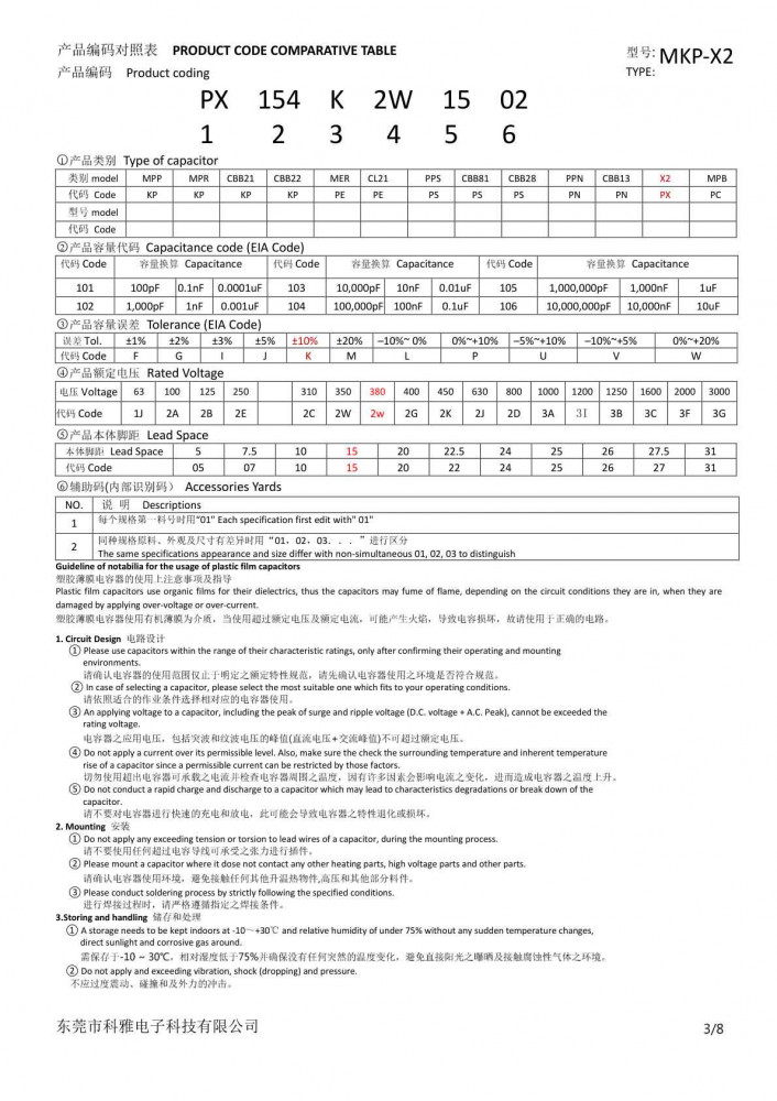 PX154K2W1502 specification page 3