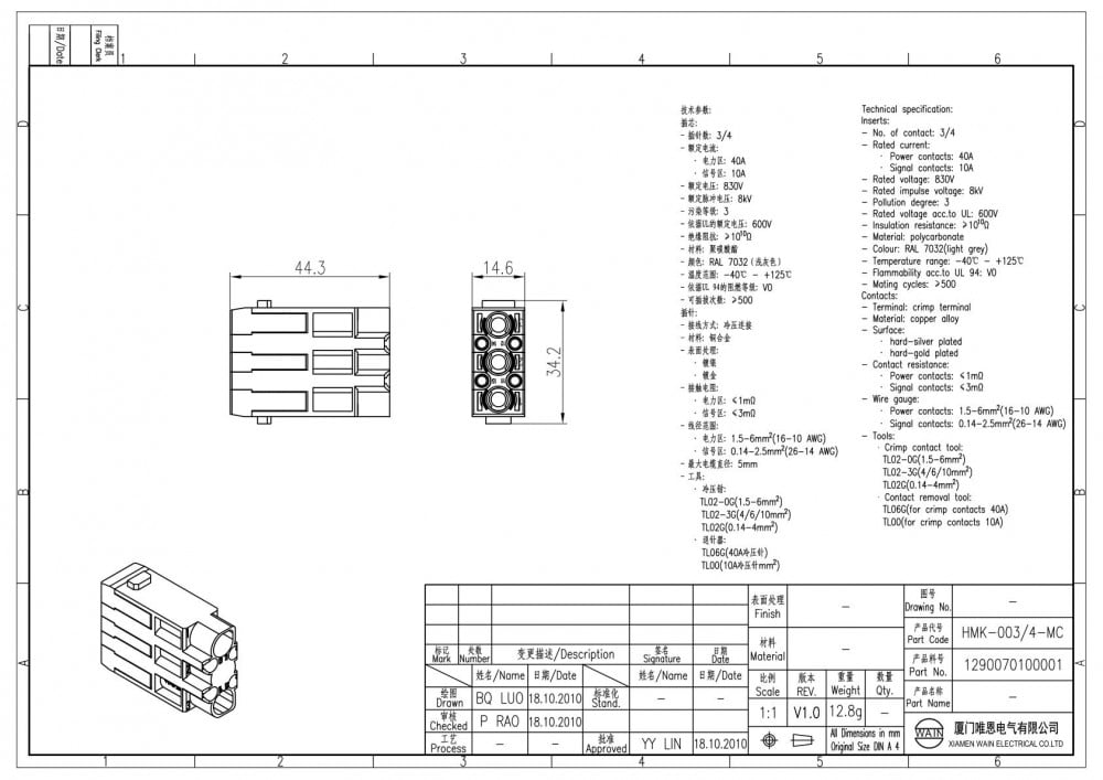 WAIN HMK-003/4-MC technical drawing