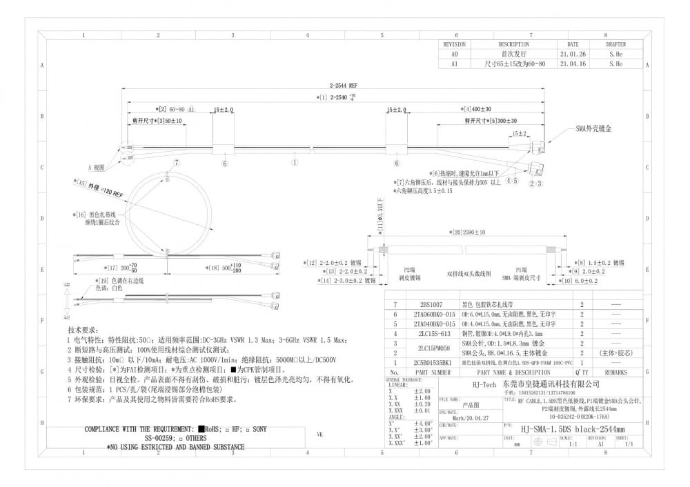 HJ-SMA-1.5DS black-2544mm technical drawing