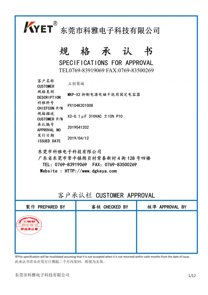 PX104K2C1008 specification page 1