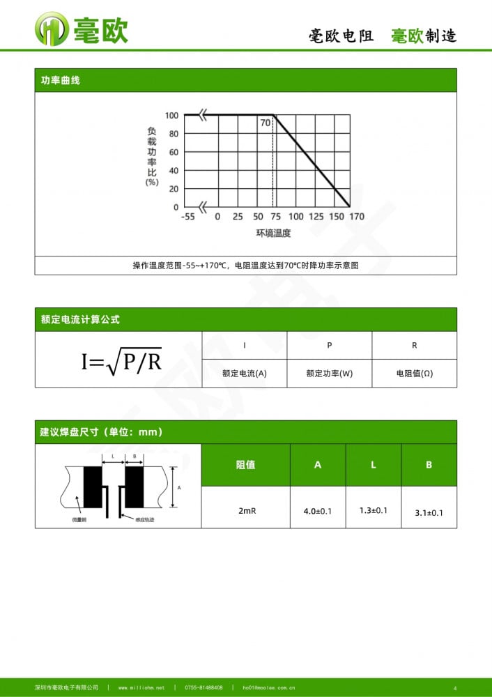 HoYLR2512E-3W-2mR-1% carrier tape document page 4