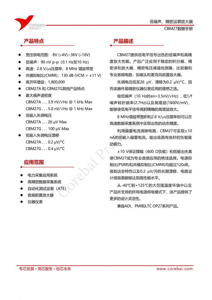 CBM27GS8 datasheet page 1
