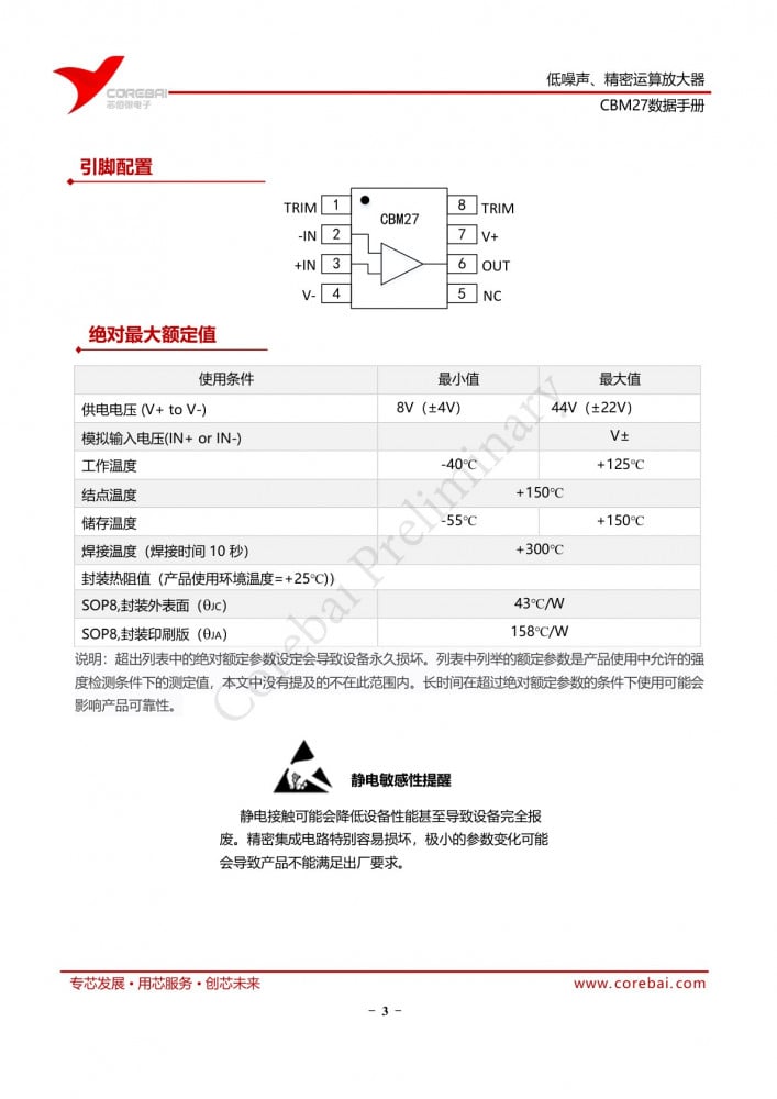CBM27GS8 datasheet page 3