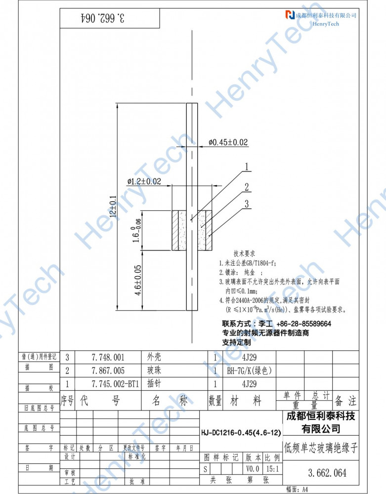 HJ-DC1216 technical document page 1