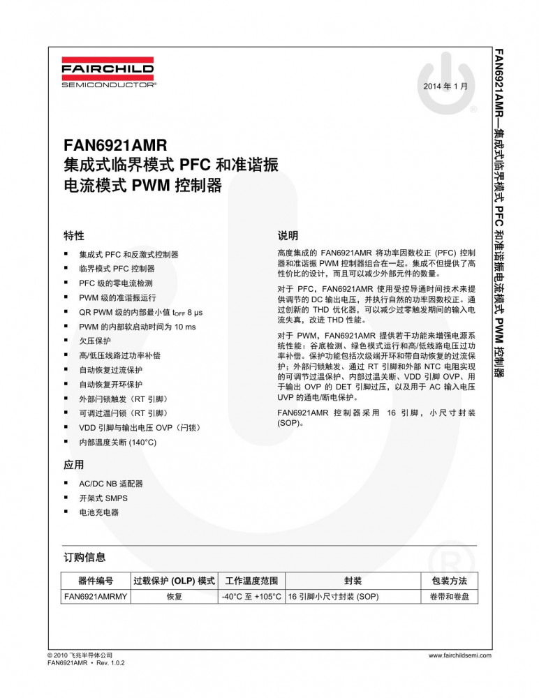 FAN6921AMR document page 2