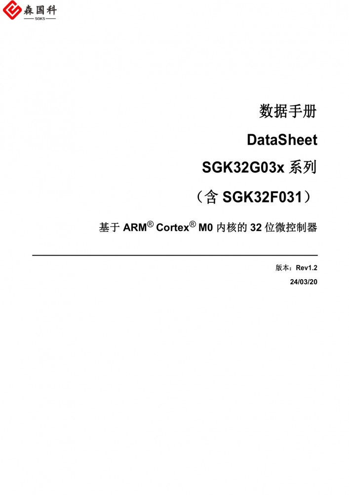 SGK32G03x datasheet page 1