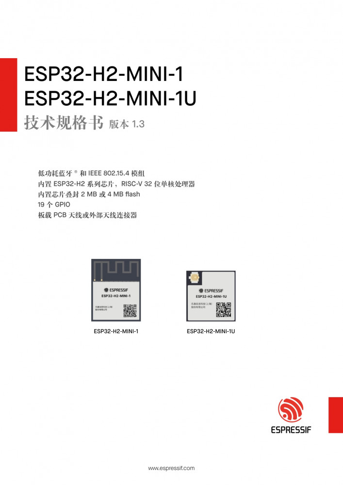 ESP32-H2-MINI-1U-H4S datasheet page 1