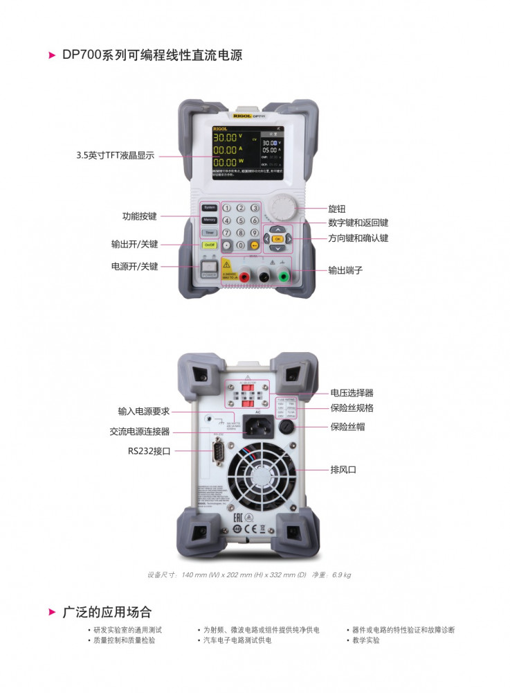 RIGOL DP711 technical document page 2