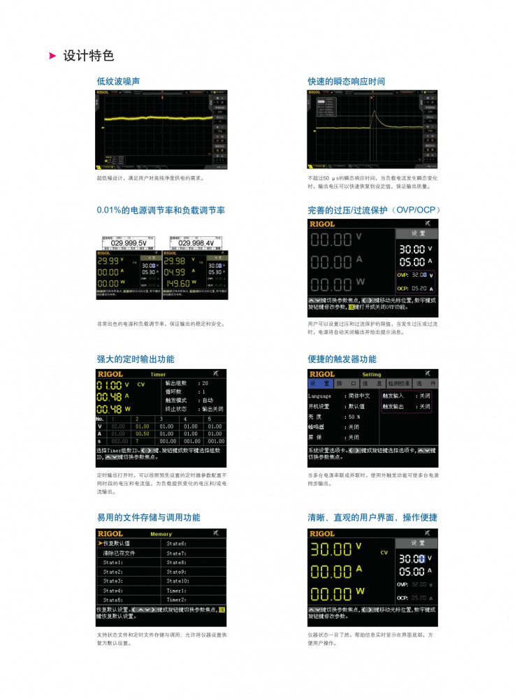 RIGOL DP711 technical document page 3