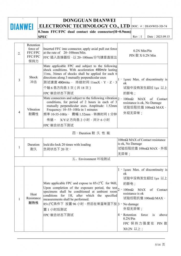 DIANWEI 8.03A0.015200 specification page 8