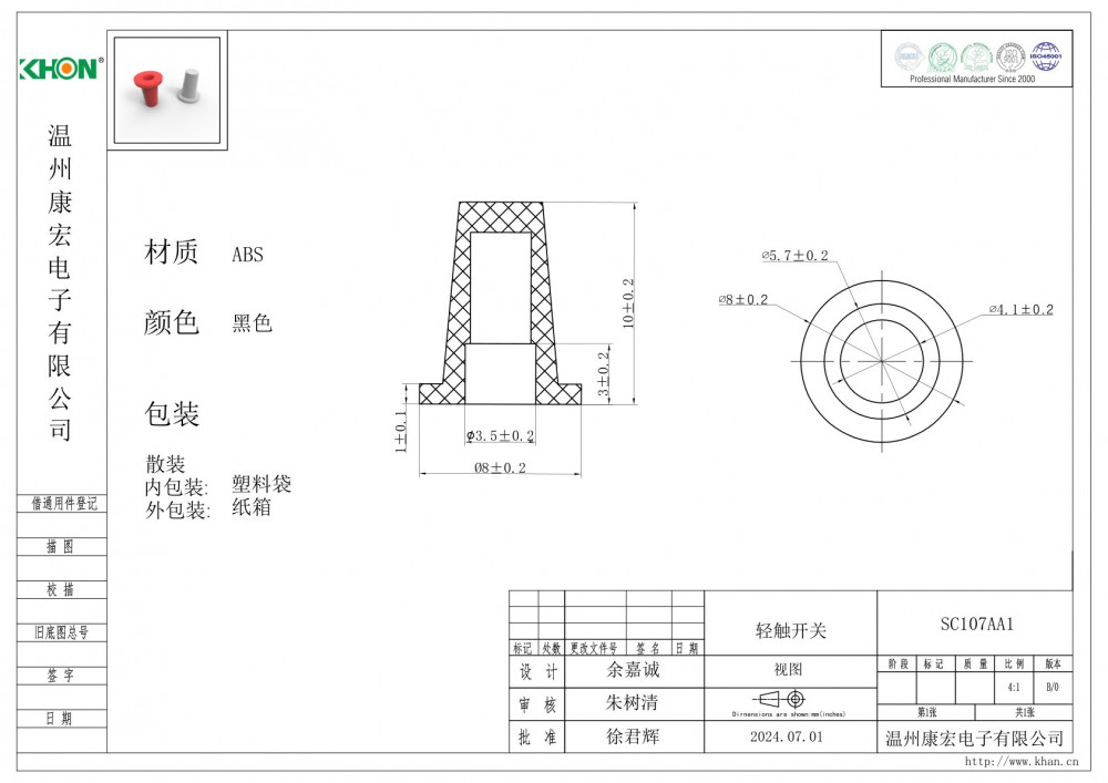 SC107AA1 technical drawing