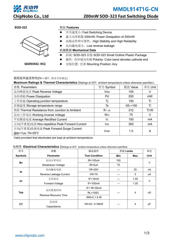MMDL914T1G-CN datasheet page 1