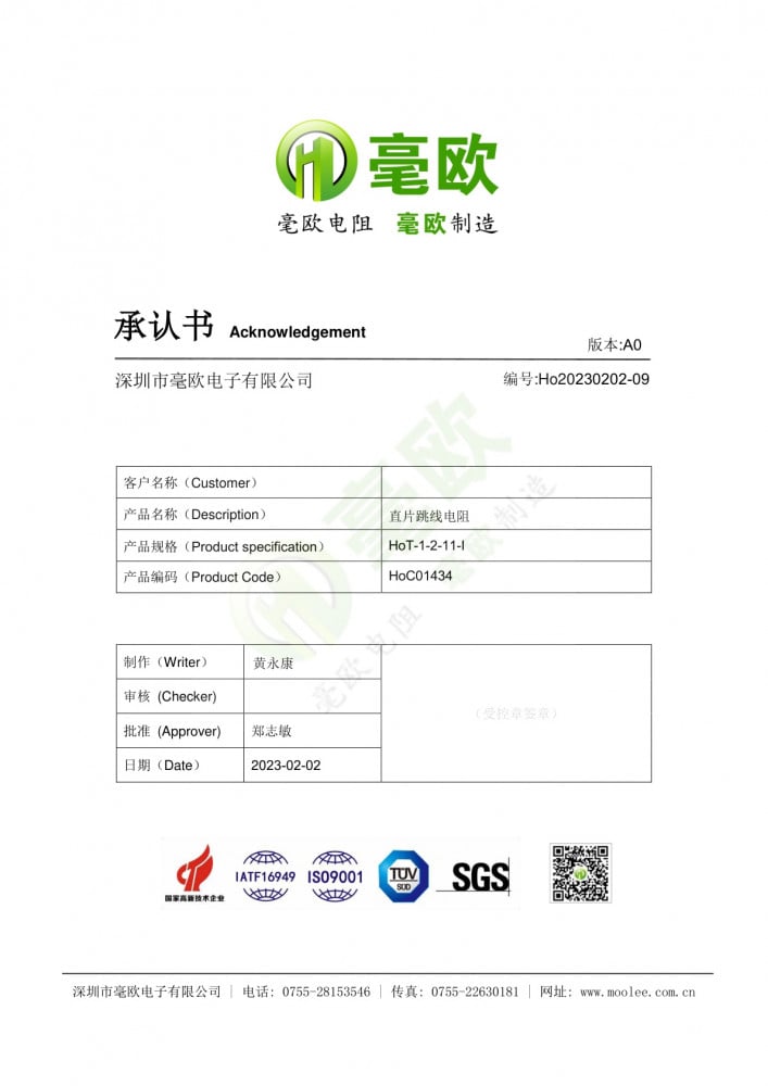 HoT-1-2-11-I acknowledgement page 1