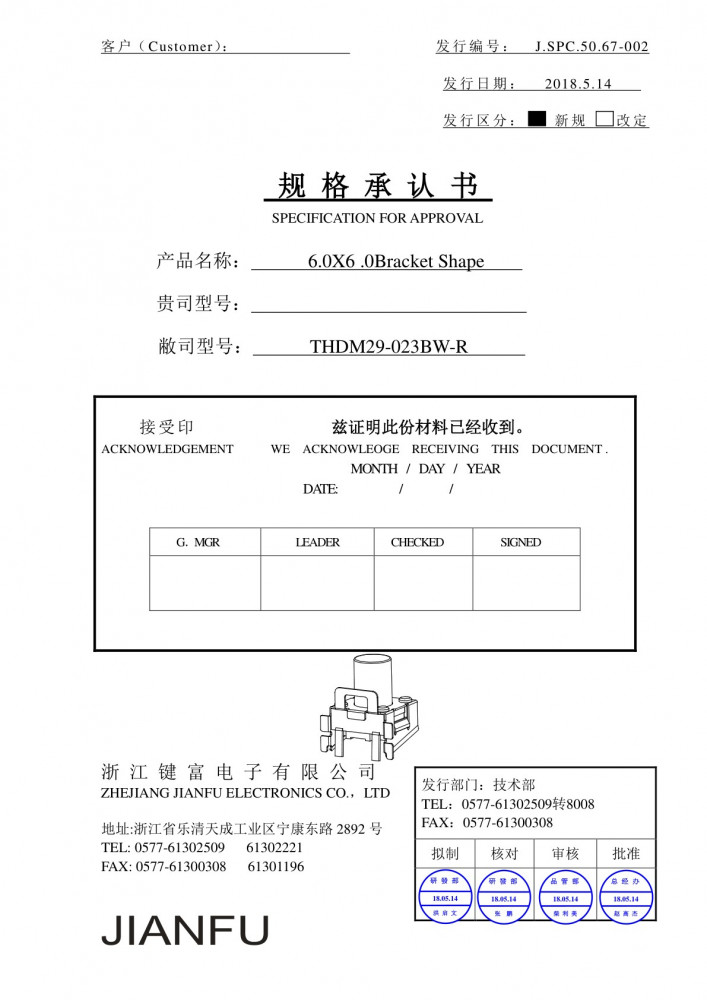 THDM29-023BW-R specification page 1
