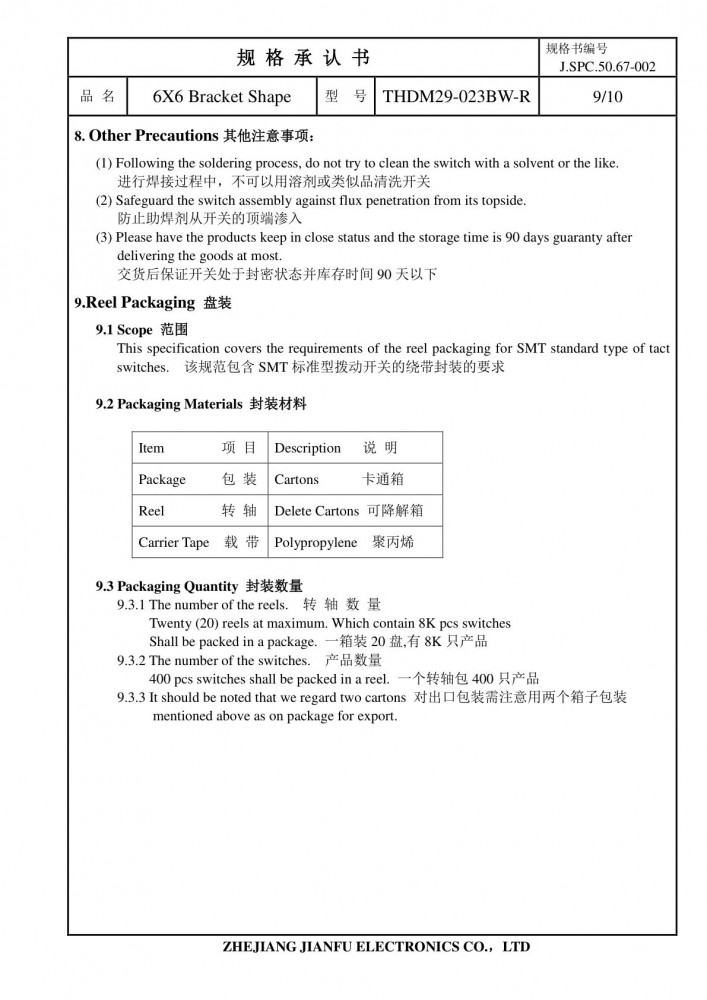 THDM29-023BW-R specification page 10