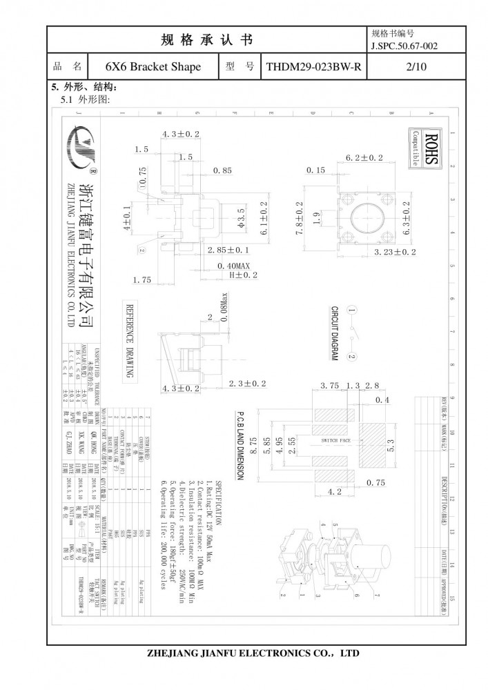 THDM29-023BW-R specification page 3