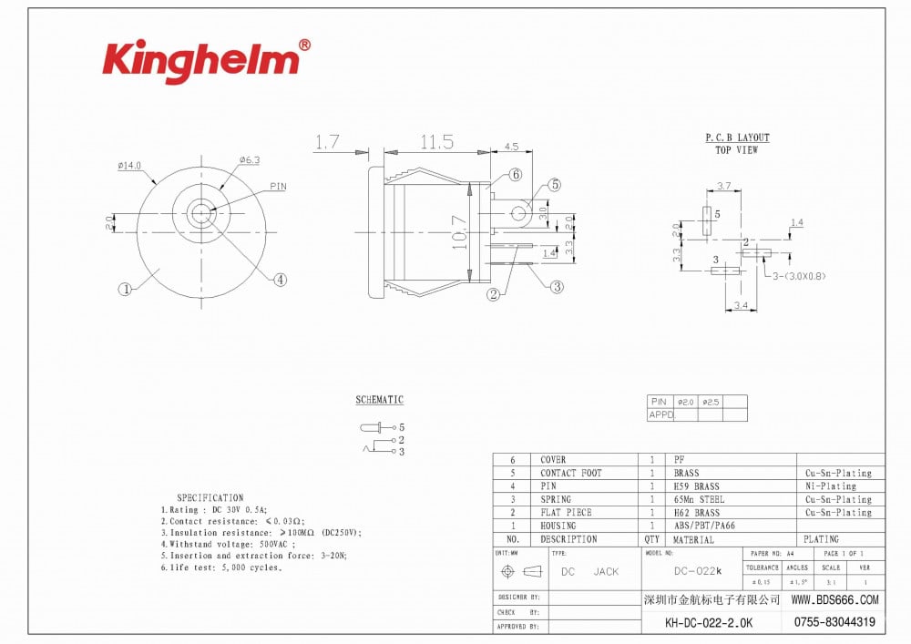 Kinghelm KH-DC-022-2.0K product drawing