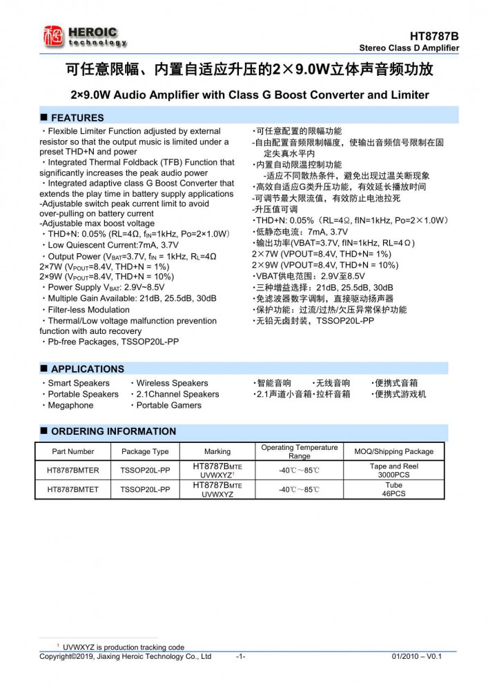 HT8787BMTER datasheet page 1