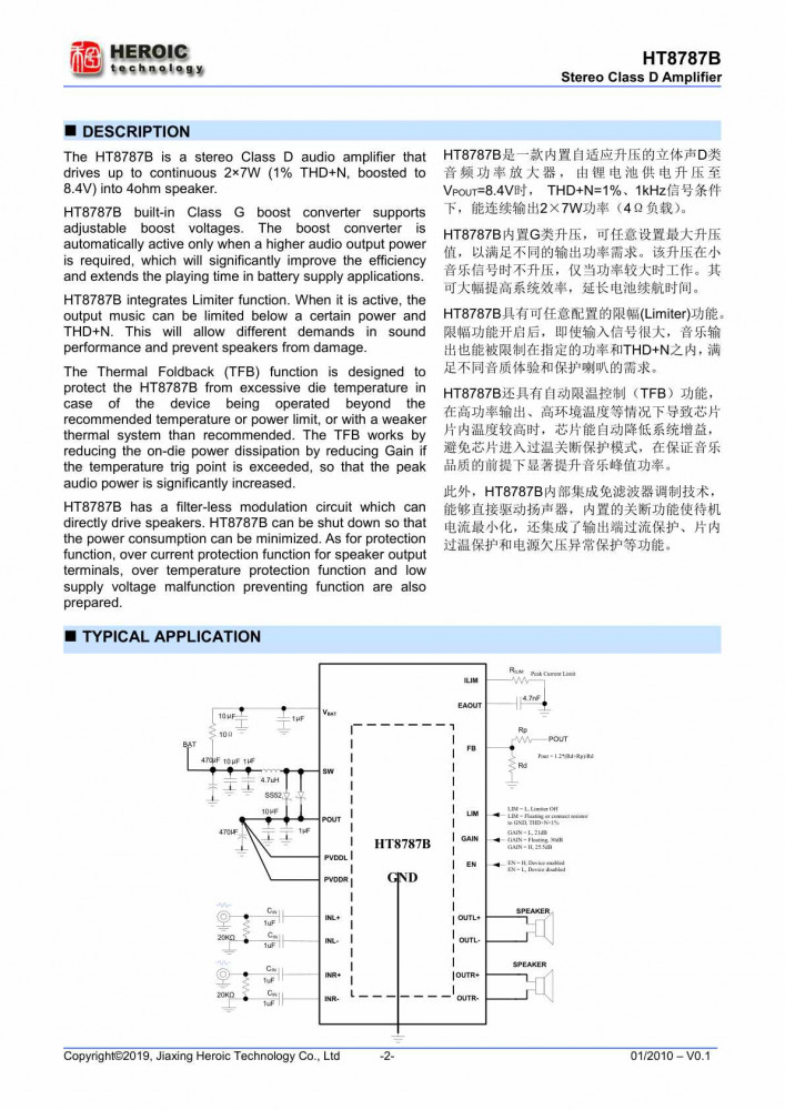 HT8787BMTER datasheet page 2