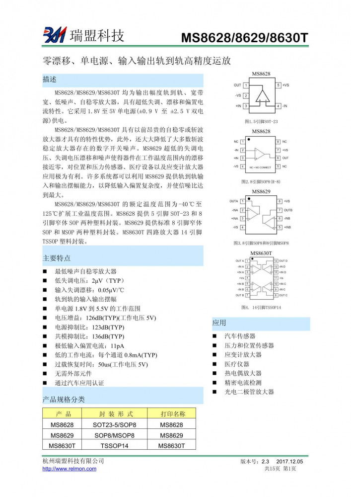 MS8628 datasheet page 1