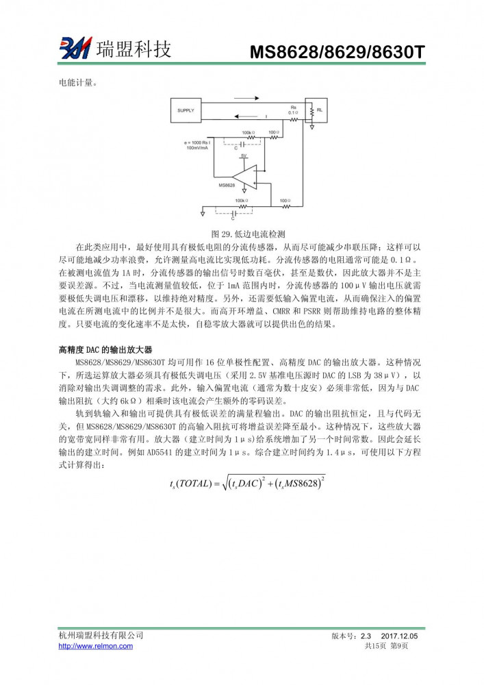 MS8628 datasheet page 9
