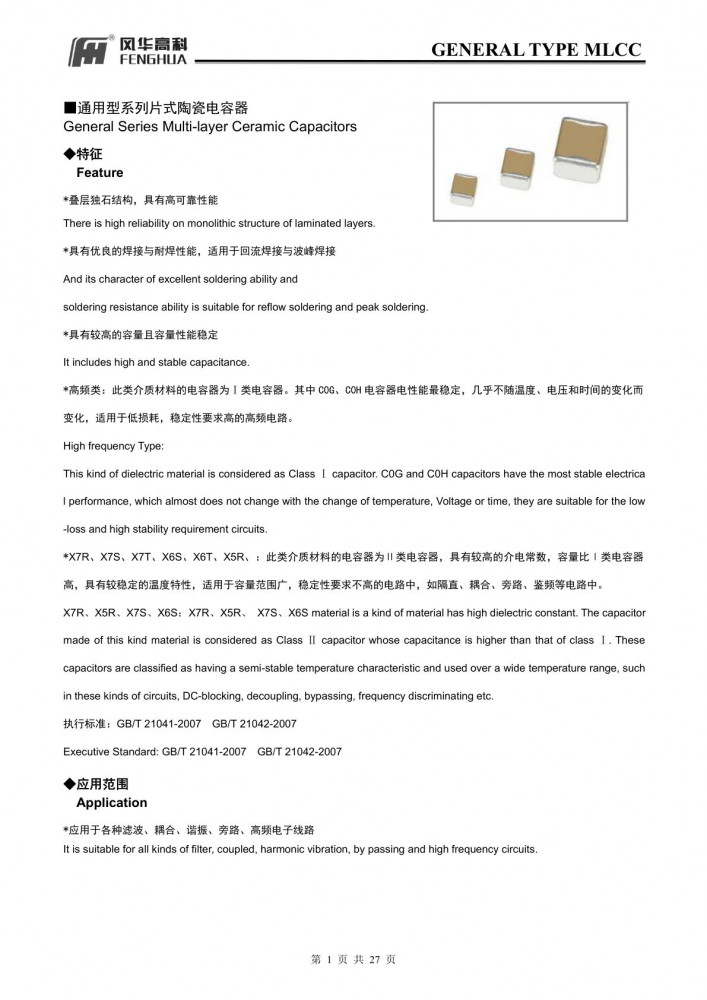 FH MLCC datasheet page 2