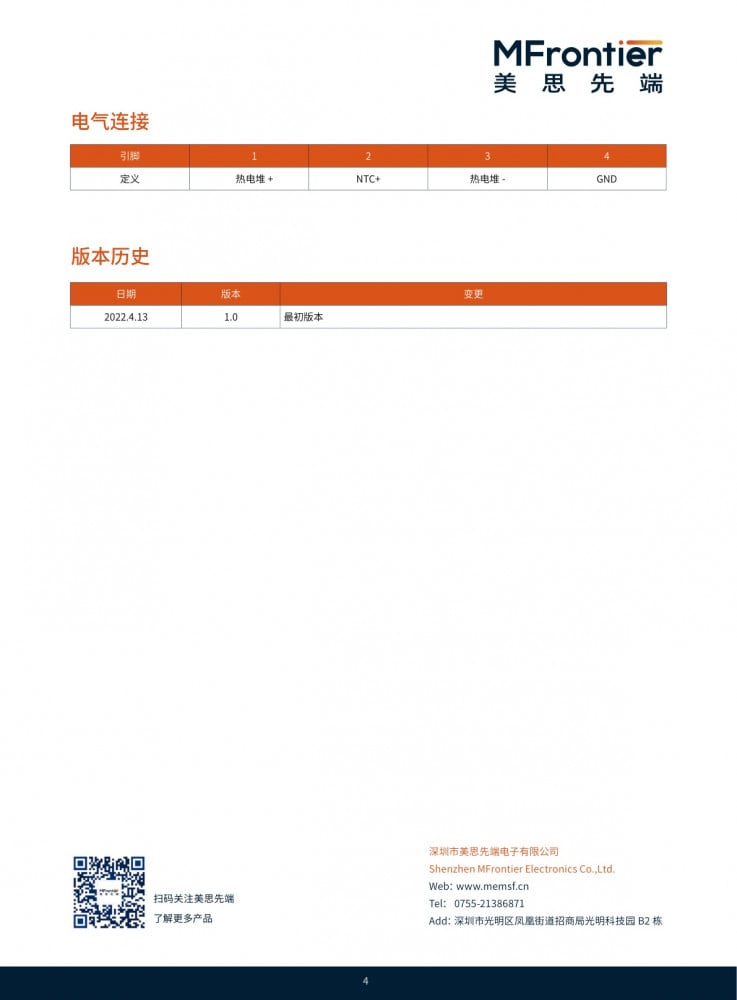 MTP20-B6CO2 technical document page 4