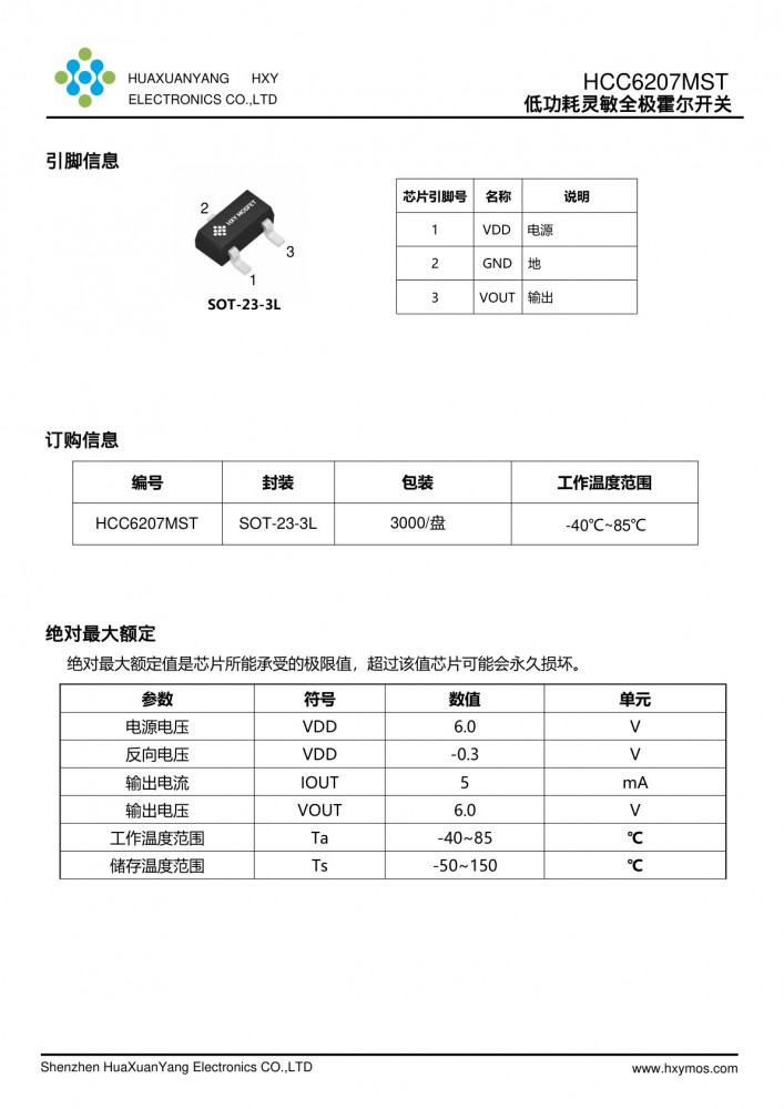HCC6207MST datasheet page 2