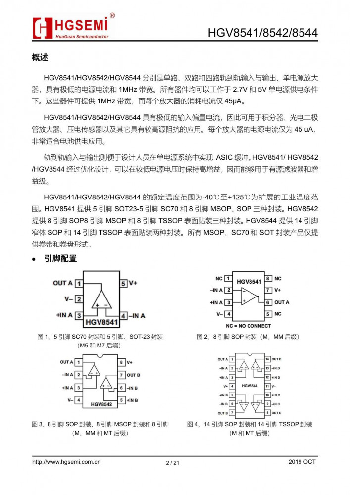 HGV8541 datasheet page 2