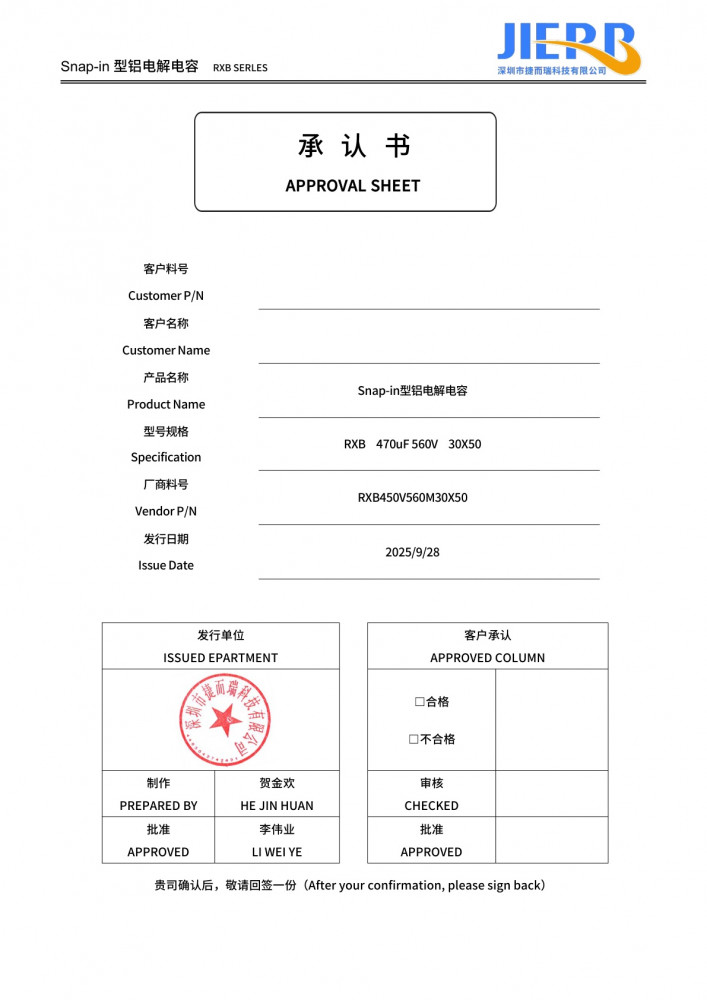 RXB450V560M30X50 approval sheet page 1