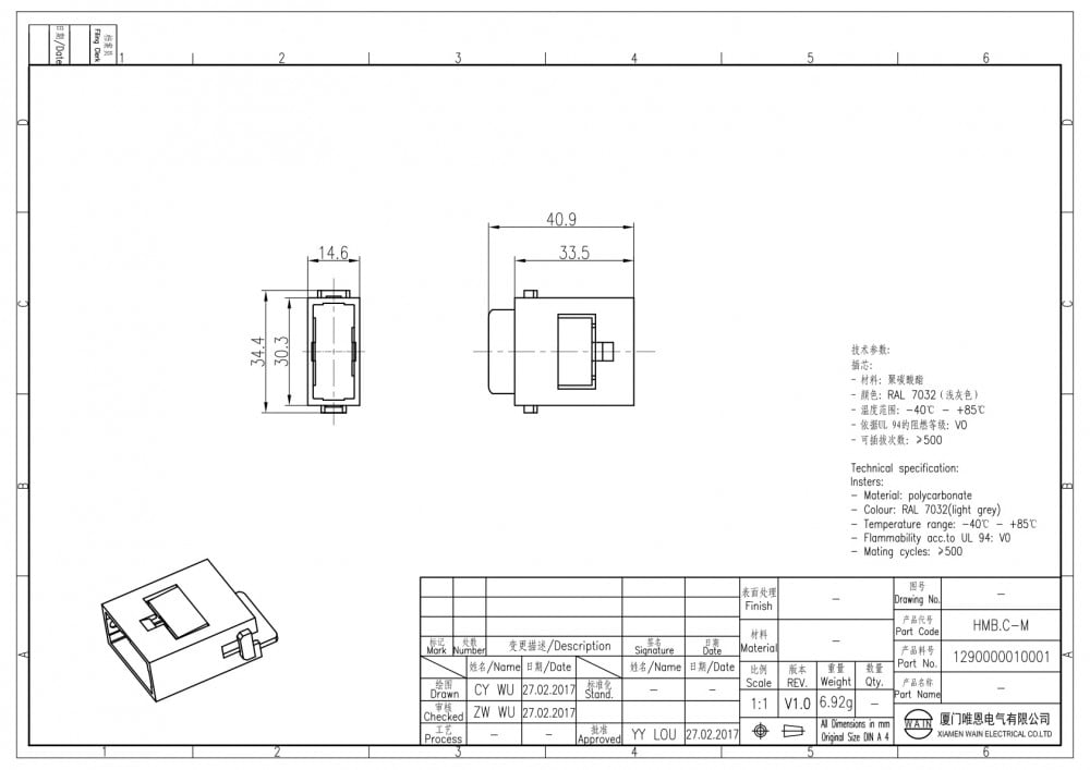 WAIN HMB.C-M technical drawing page