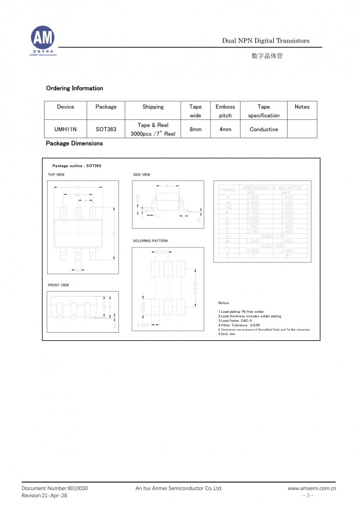 UMH11N datasheet page 3