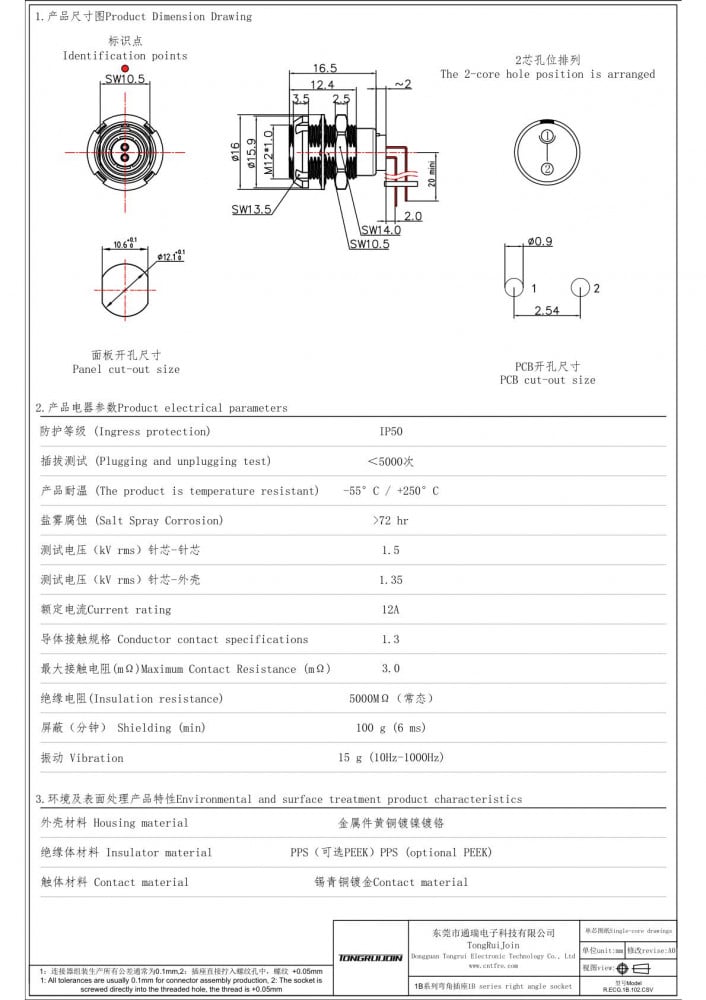 R.ECG.1B.102.CSV product dimension drawing