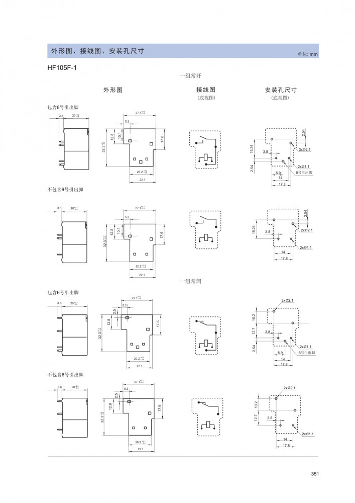 HONGFA HF105F series datasheet page 3