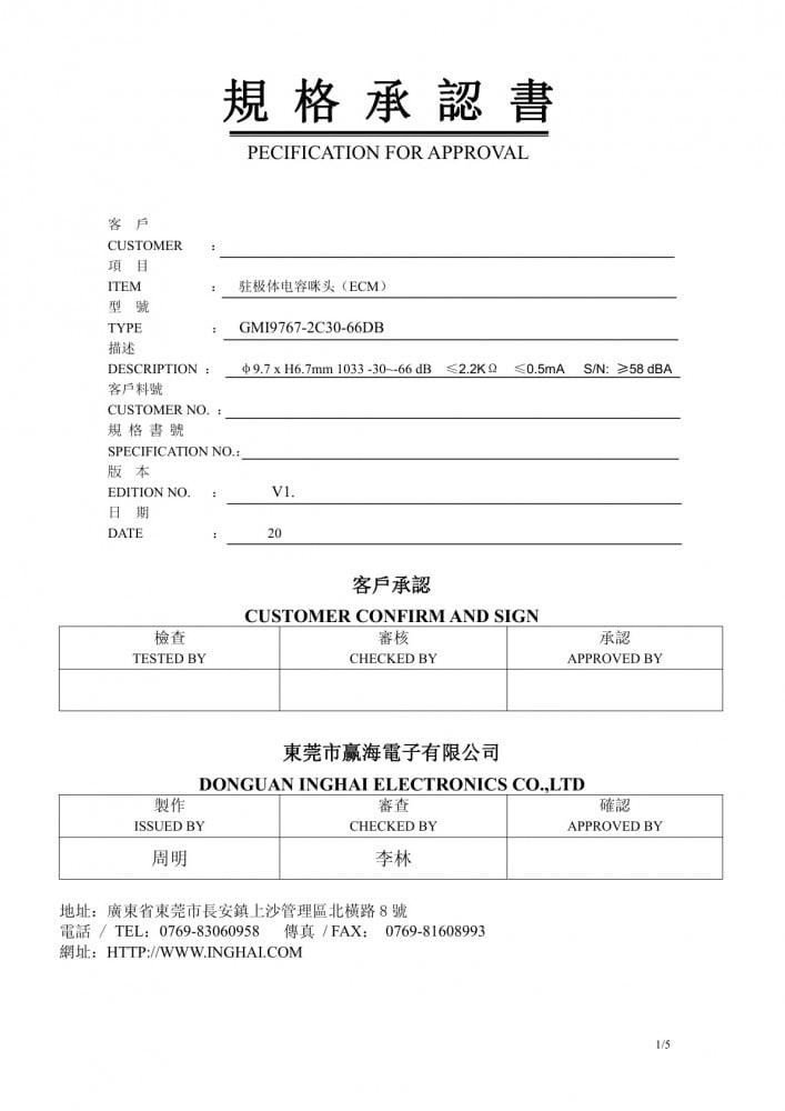 GMI9767-2C36DB specification page 1
