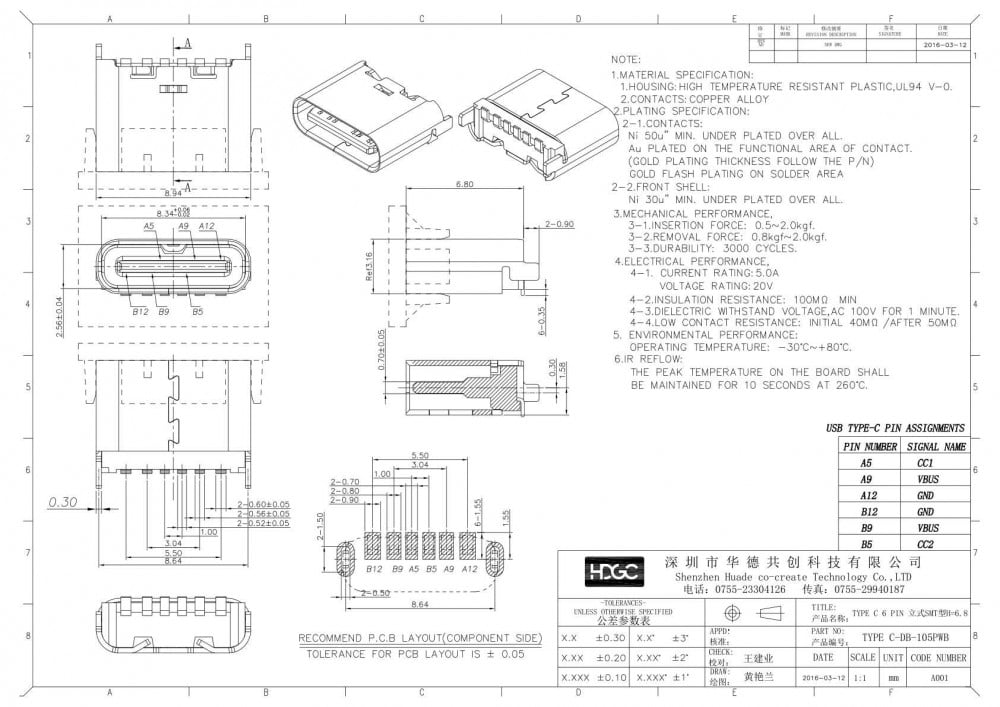 TYPE C-DB-105PWB technical drawing page 1