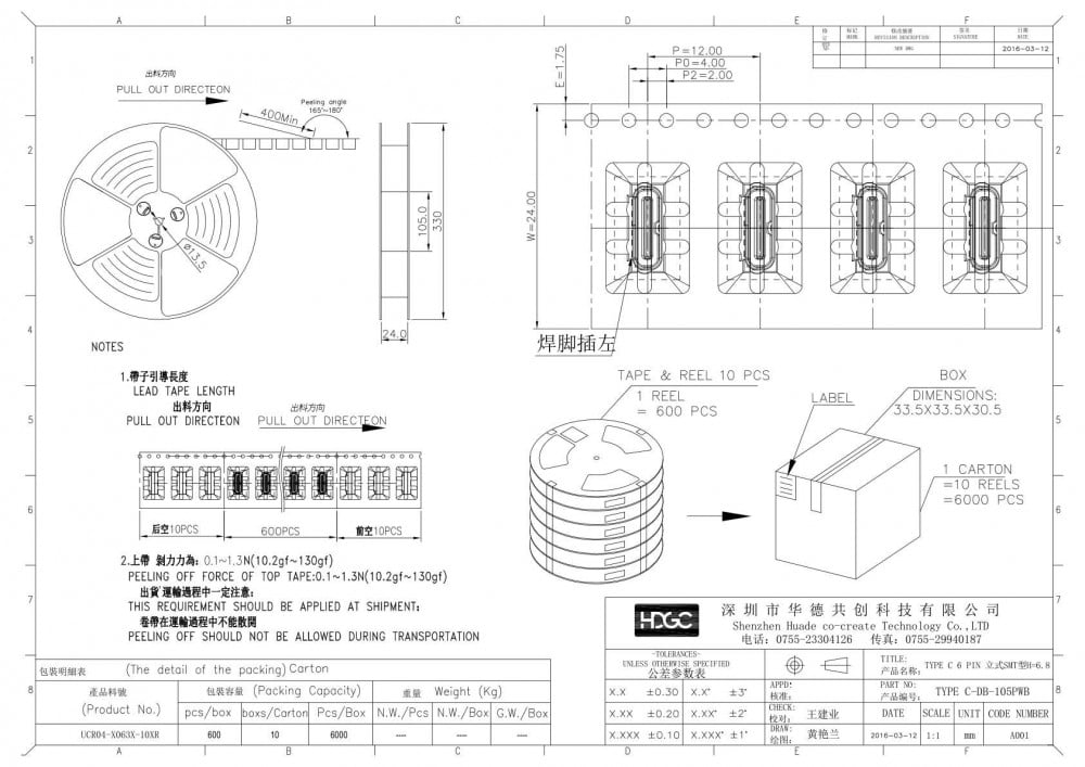 TYPE C-DB-105PWB technical drawing page 2