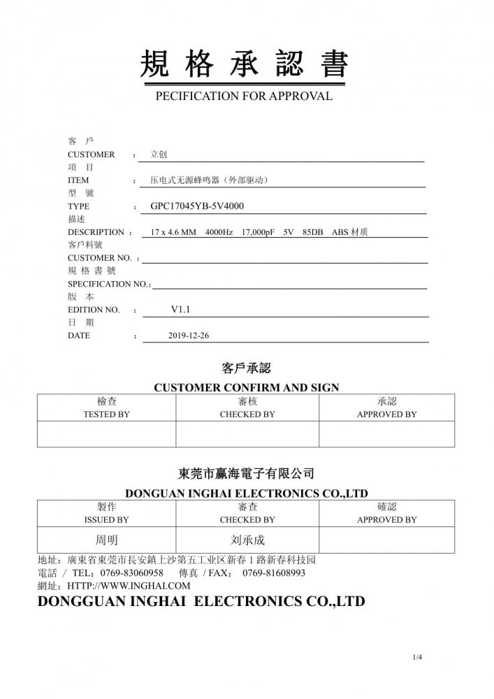 GPC17045YB-5V4000 specification page 1