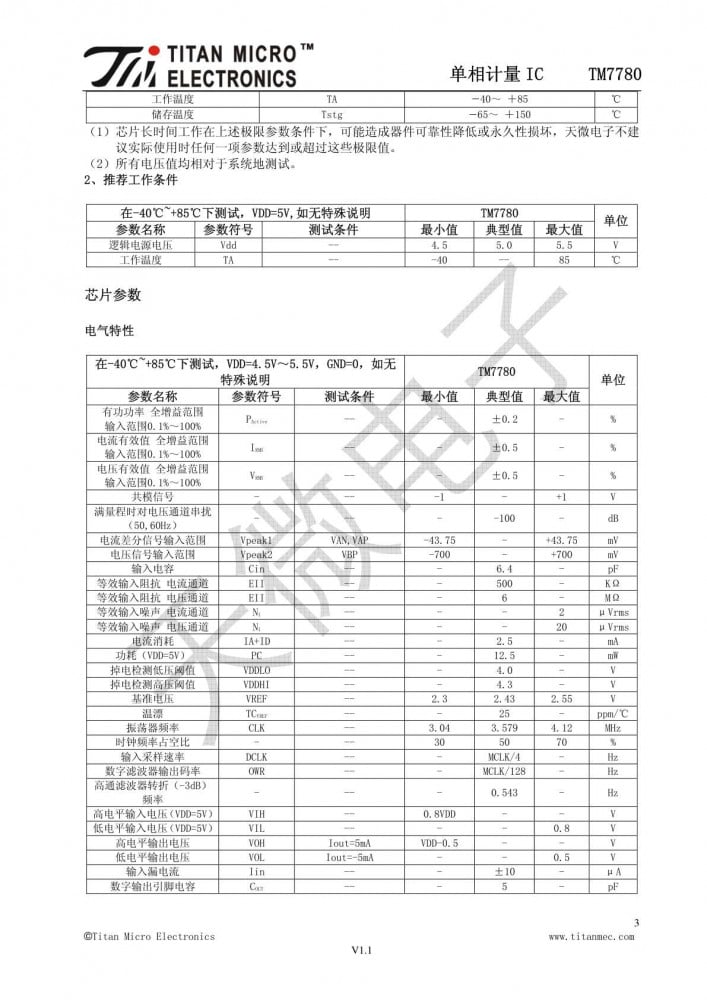 TM7780 datasheet page 3