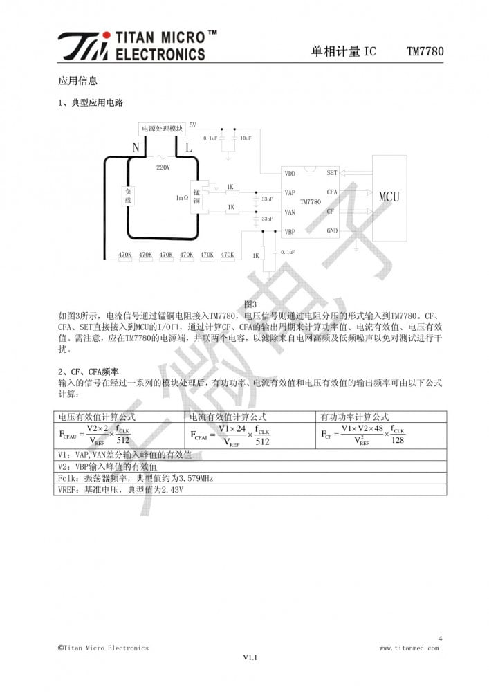 TM7780 datasheet page 4