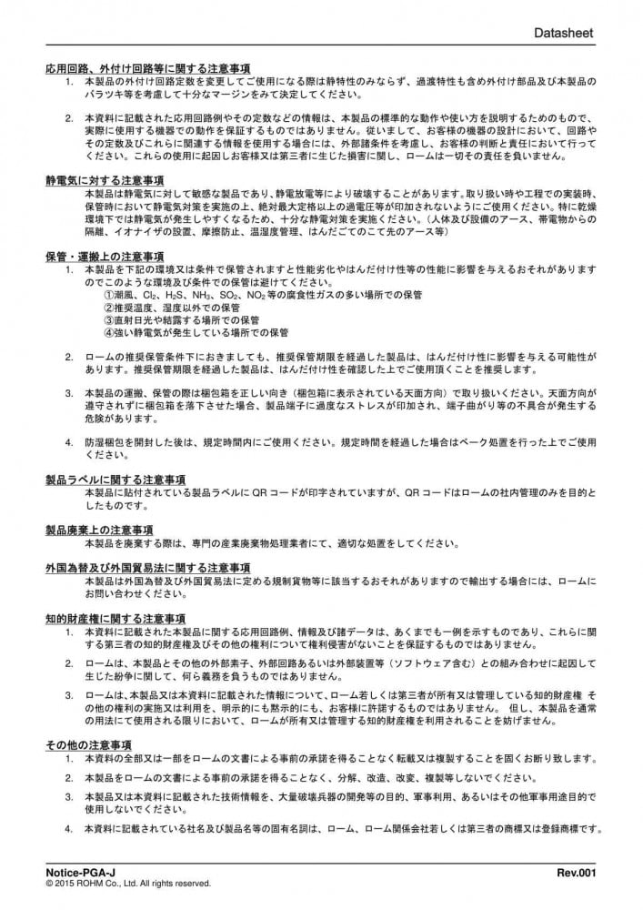 BH3548F-E2 datasheet page 10